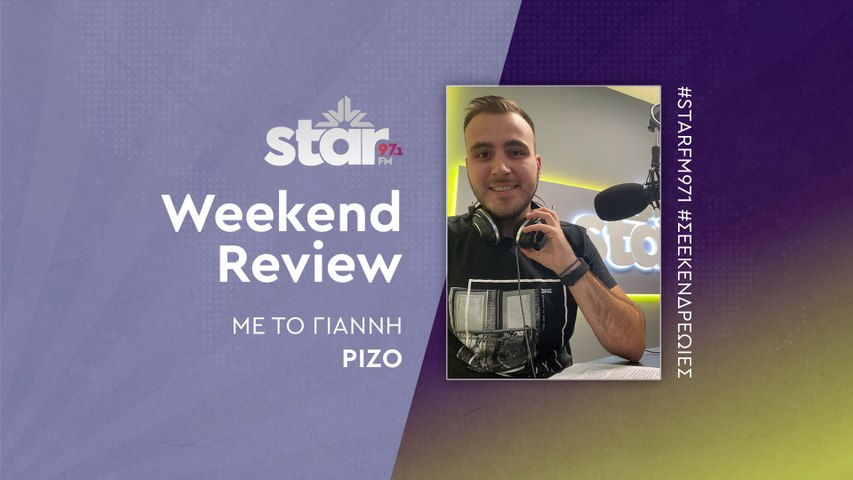 "Weekend Review" με τον Γιάννη Ρίζο στον StarFM (12-11-2023) - STAR FM 97.1